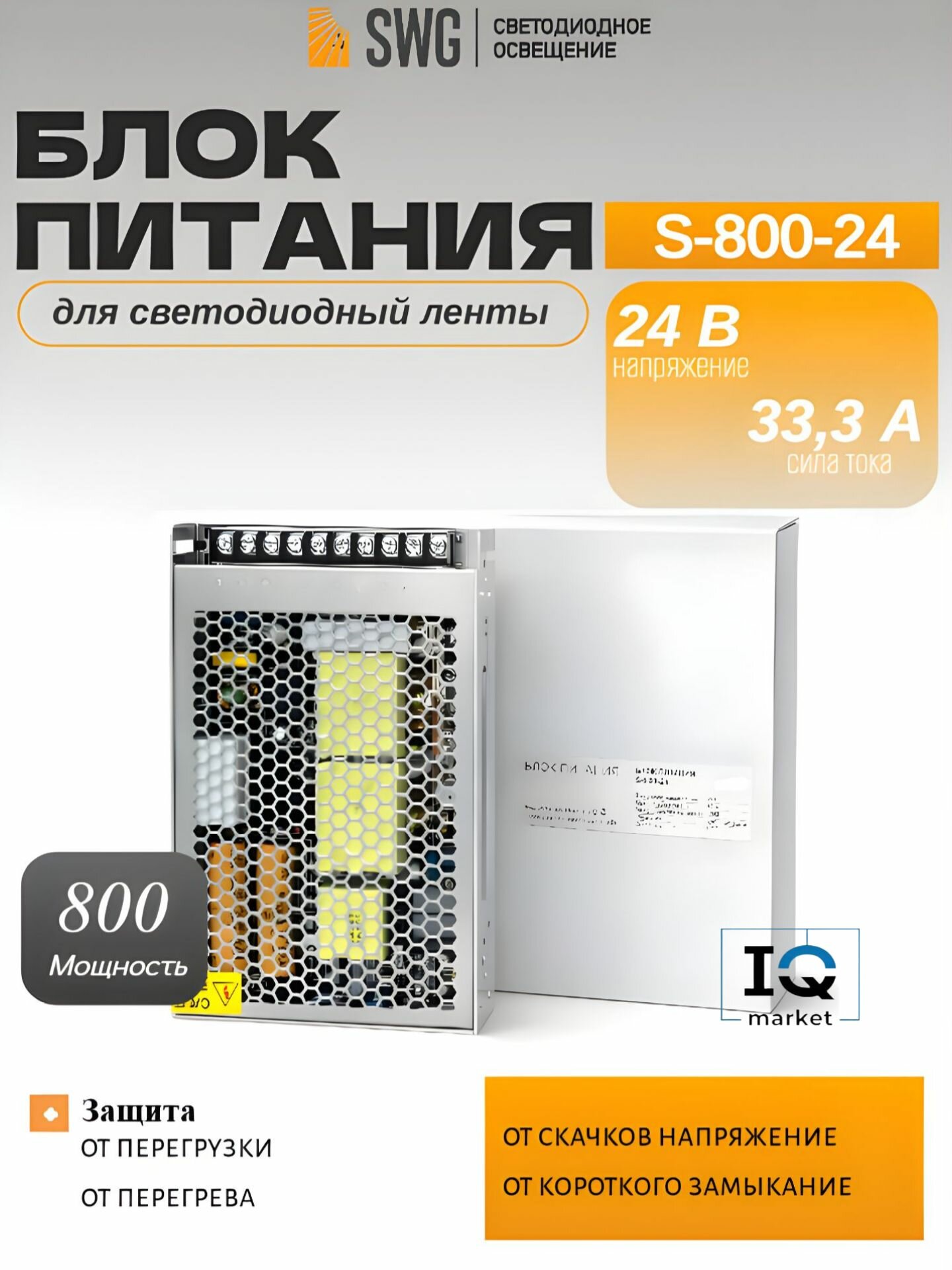 Блок питания для светодиодной ленты SWG S-800-24