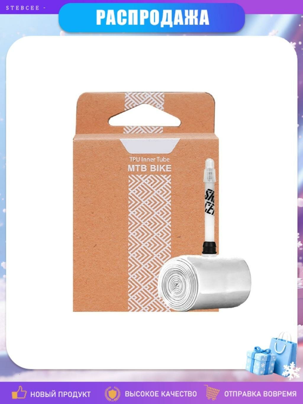 Противопрокольная велокамера из ТПУ, 27,5 дюймов 45 мм