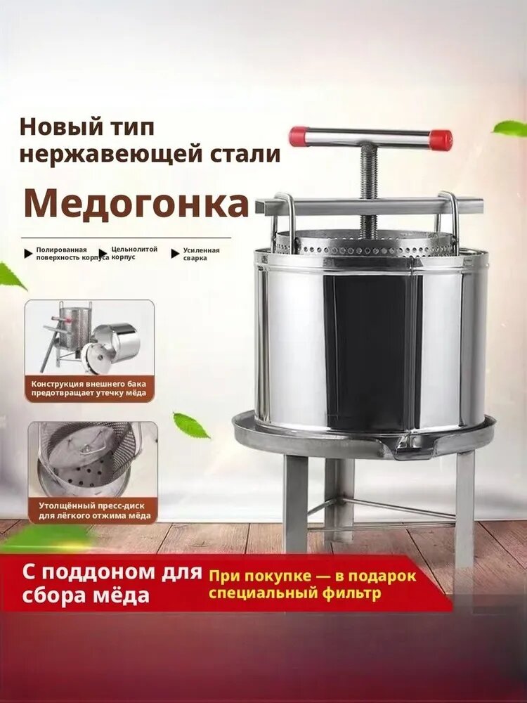 Ручная соковыжималка пресс 12 л из нержавеющей стали для ягод и фруктов