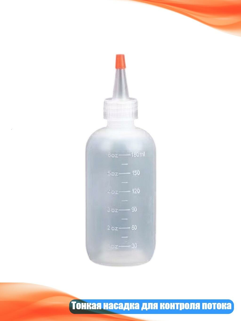 Портативный дозатор для краски для волос, 180ml