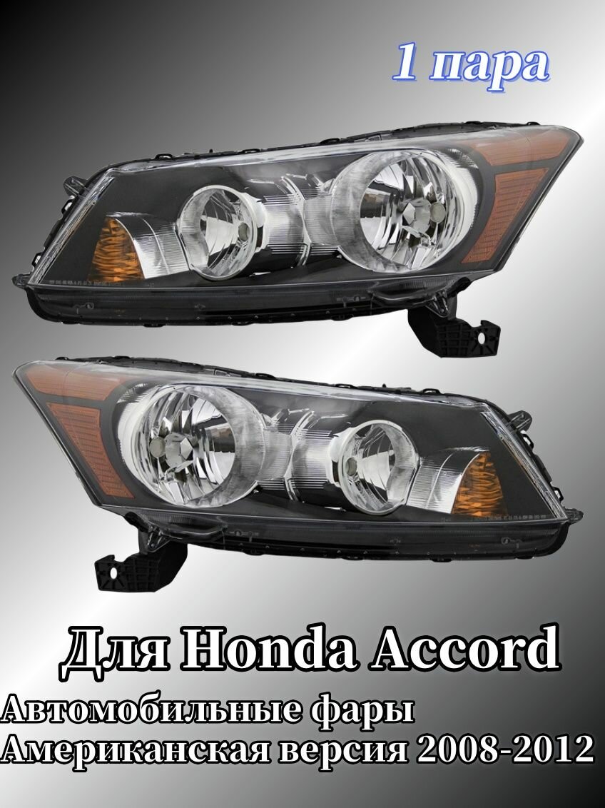 Фары автомобильные