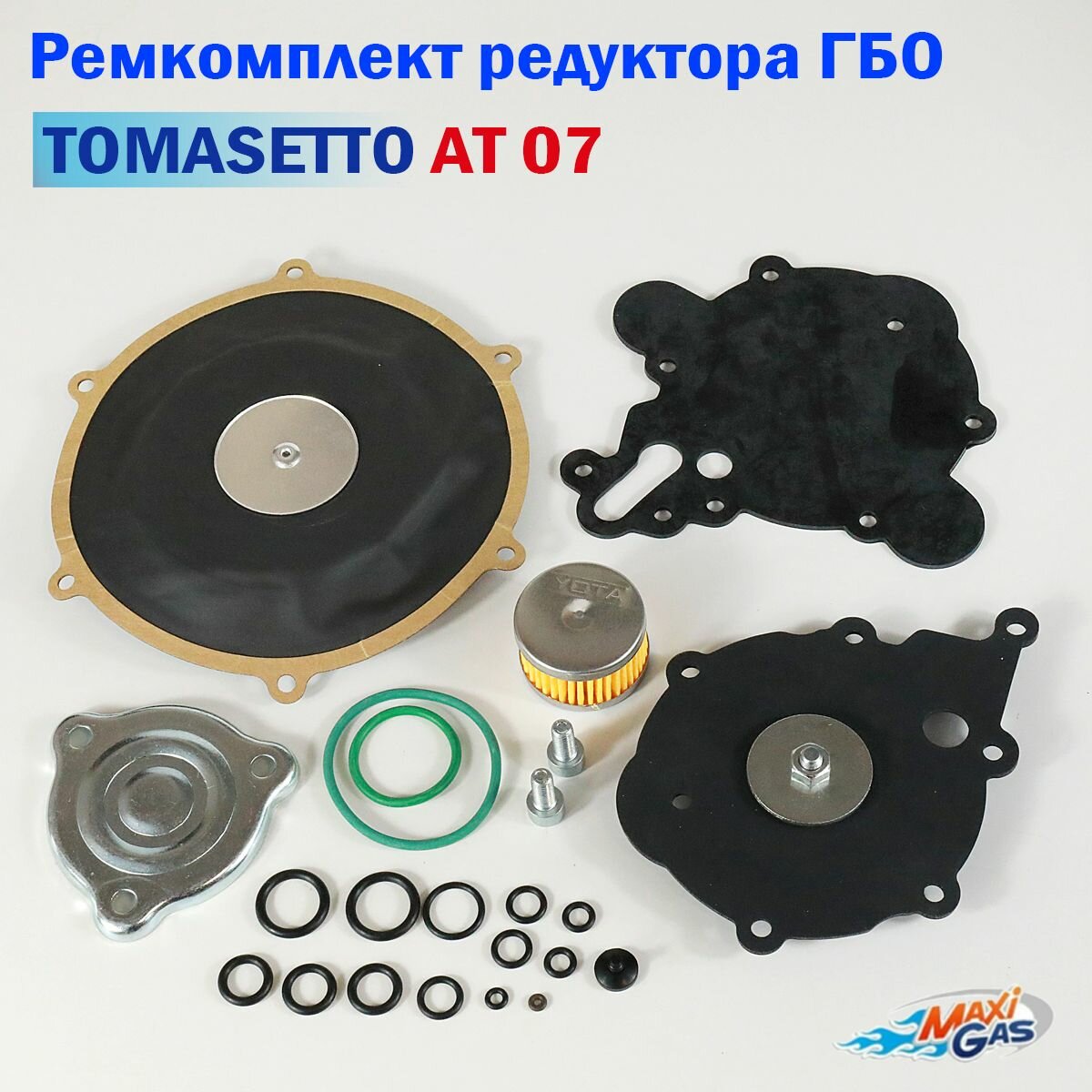 Ремкомплект редуктора ГБО TOMASETTO AT07 от YOTA (3 мембраны)