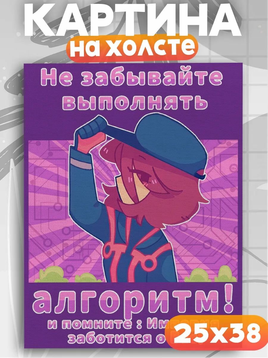 Картина на стену Лололошка, на подрамнике, 1шт, 38х25 размер.