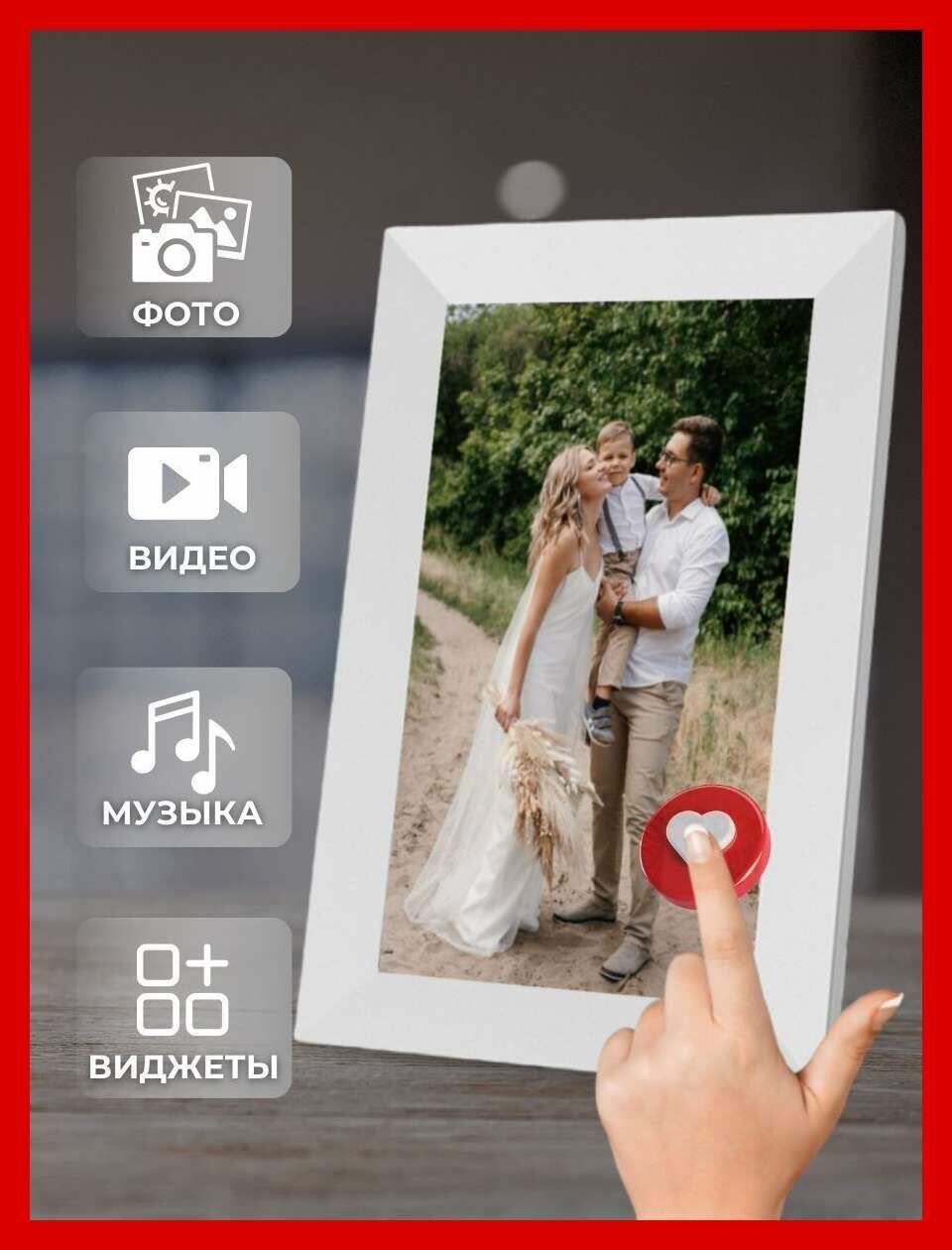 Цифровая фоторамка