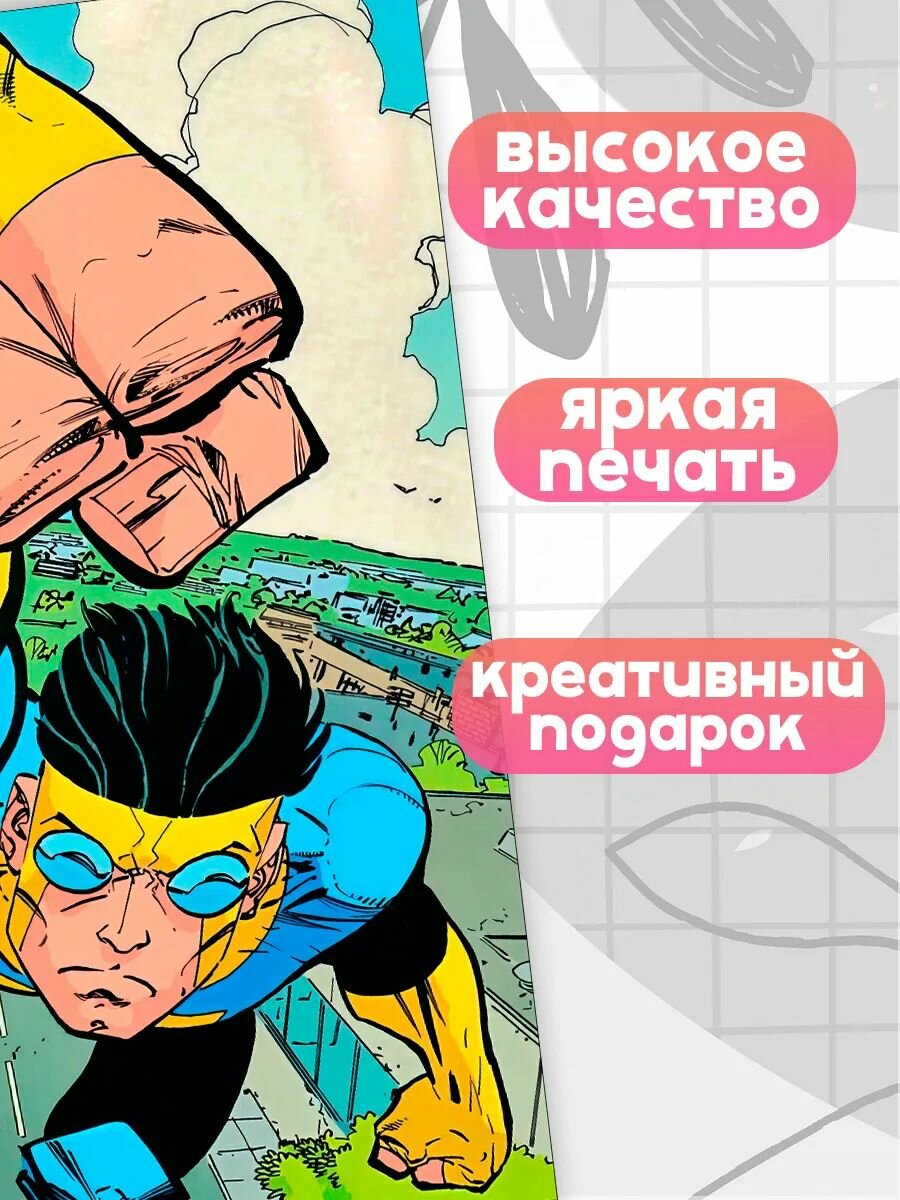 Постер на стену Неуязвимый , плакат 1шт, А4 размер. — фото 1