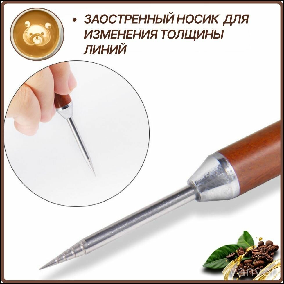 Латте арт инструмент — фото 1
