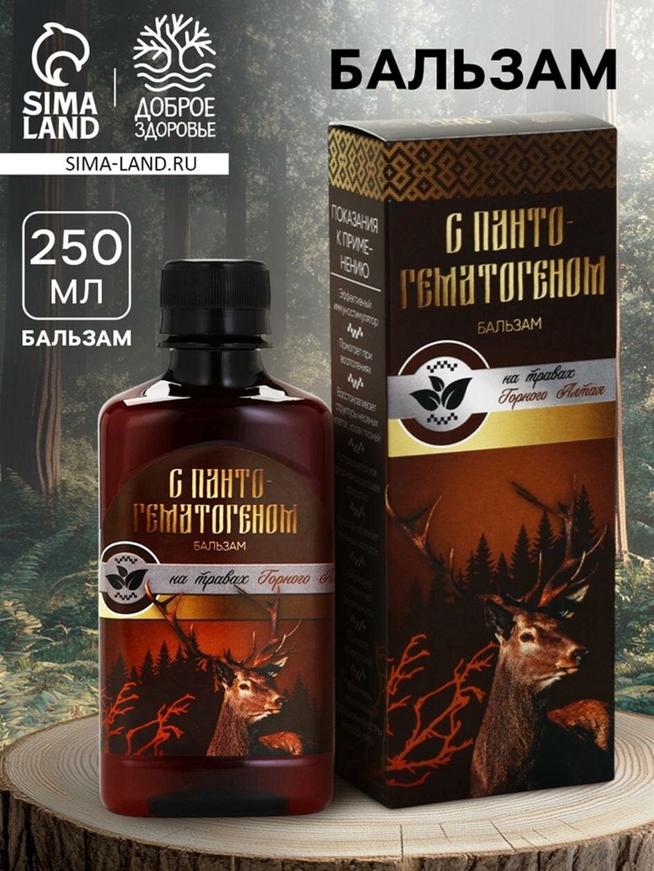 Бальзам безалкогольный «С пантогематогеном» Доброе здоровье, 250 мл, 7348425