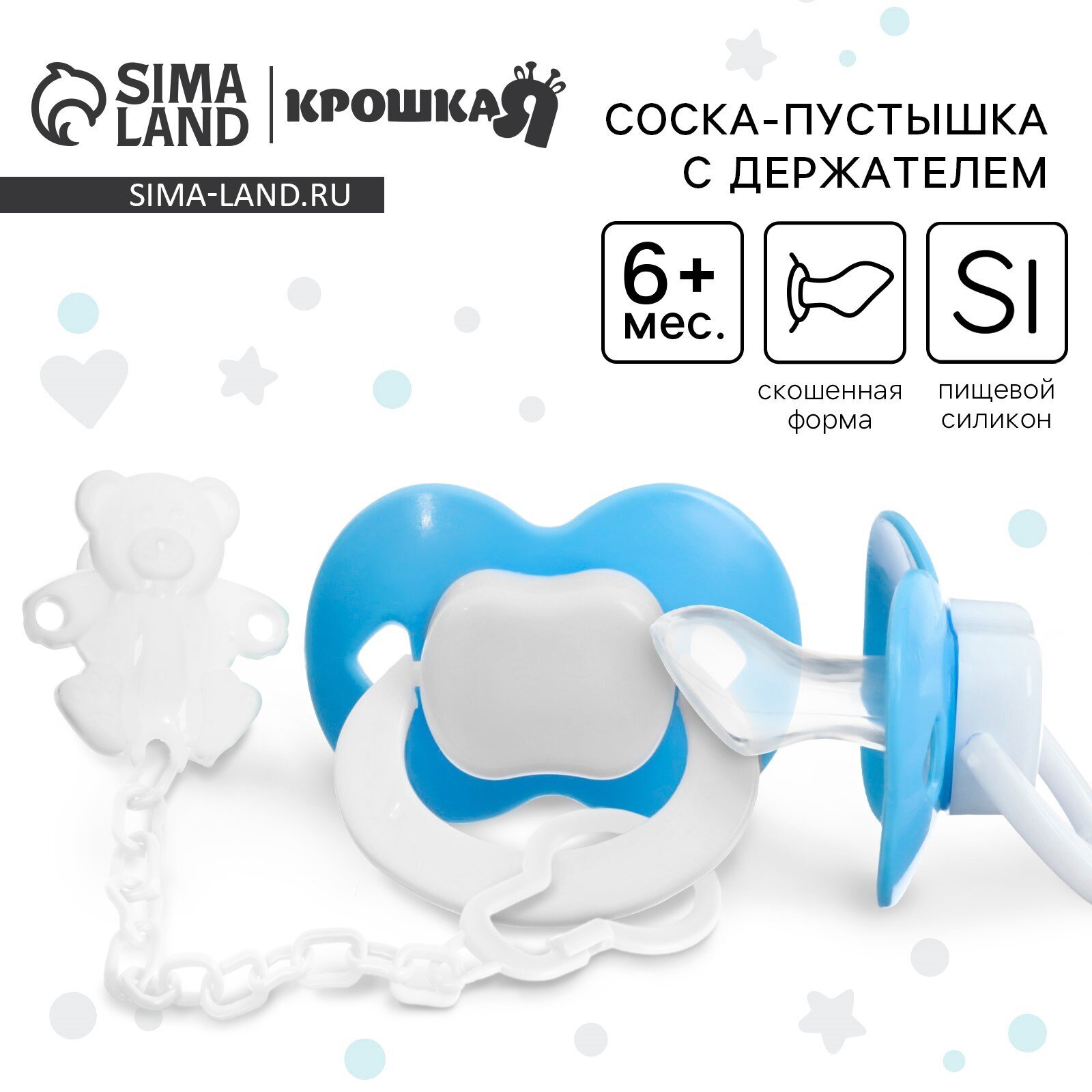 Пустышка ортодонтическая, с держателем, +6мес, Микс