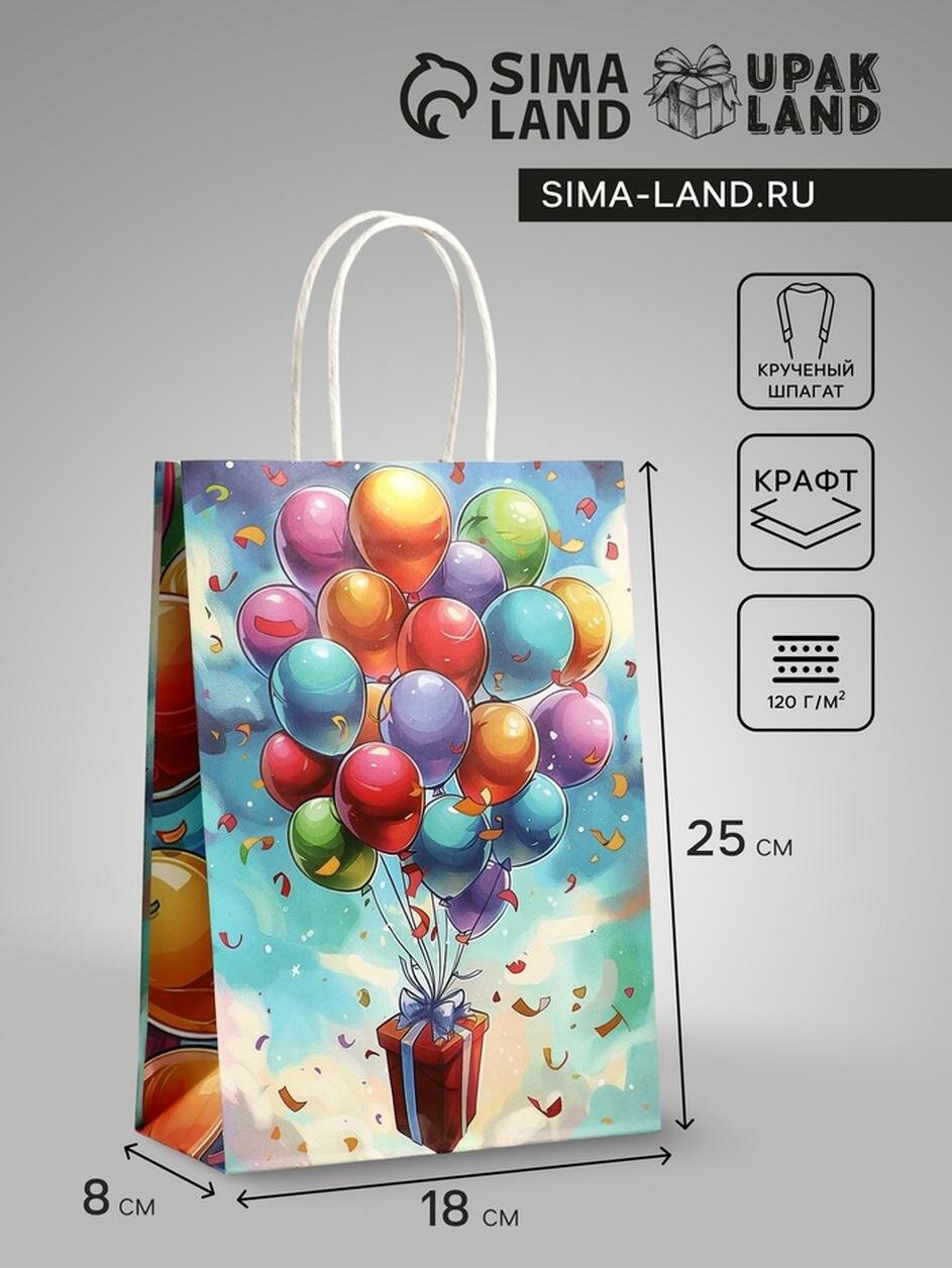 Подарочный пакет Upak Land "Воздушные шарики", 18x8x25 см, бумага