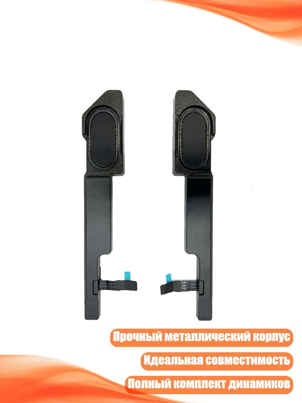 Динамики для ноутбука Apple MacBook Pro 14 дюймов (2021, A2442)