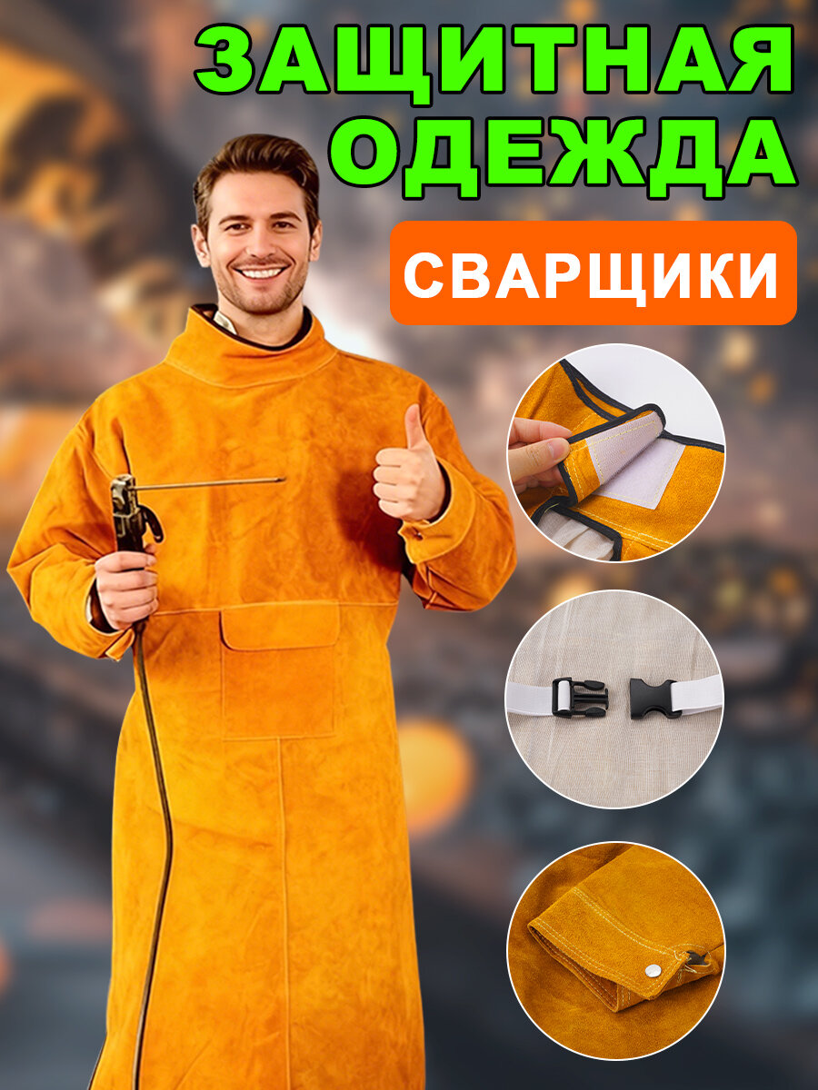 Рабочий фартук из огнеупорной воловьей кожи с пряжкой, спецодежда, фартук для защиты от сварки, 120 см