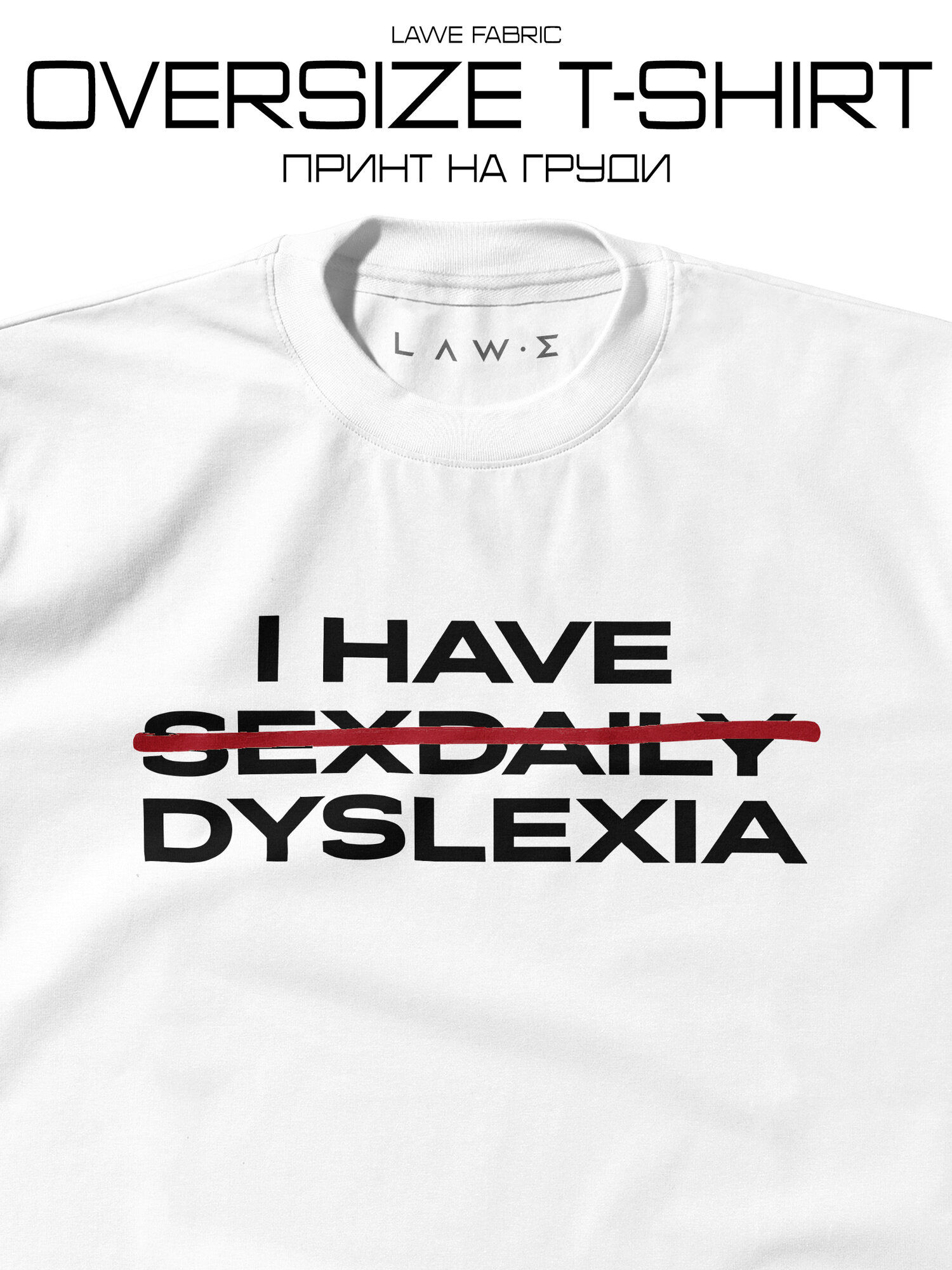 Футболка Dyslexia
