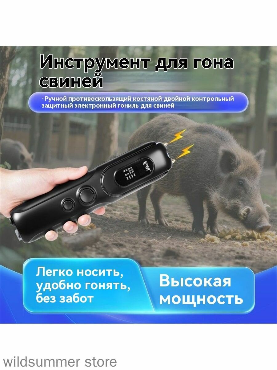 Электропогонялка для скота