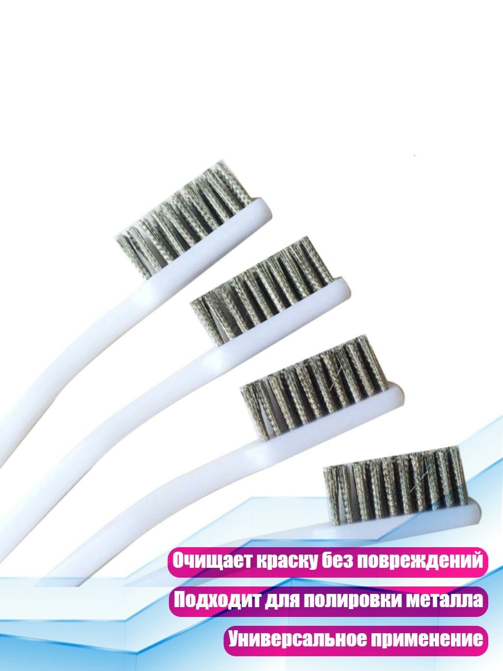 Трёхрядная проволочная щётка, Проволочная щетка