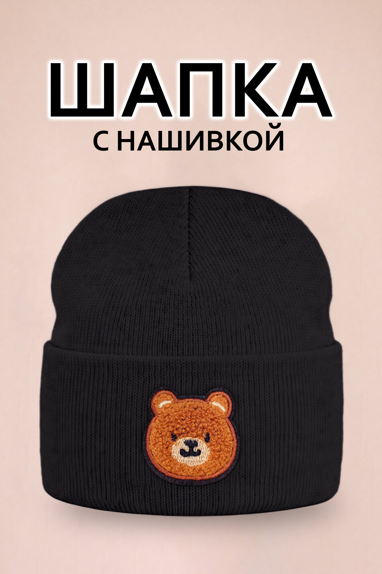 Шапка-бини ROCK 'N' ROLLA Базовая коллекция для детей
