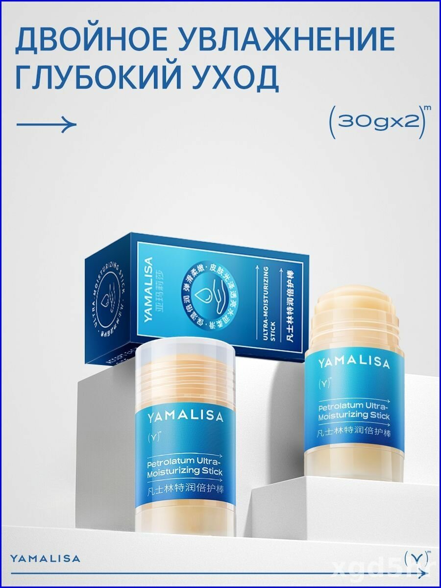 Бальзам для ухода за кожей