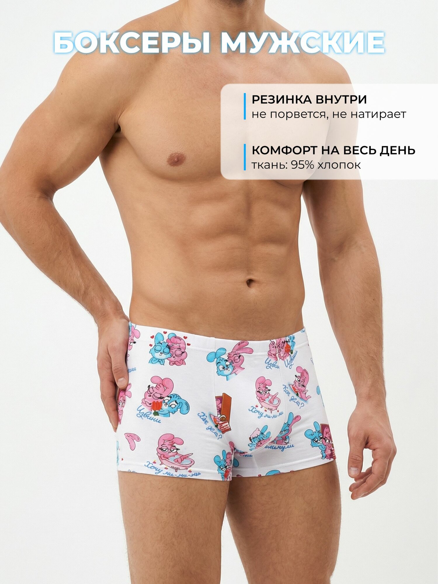 Трусы