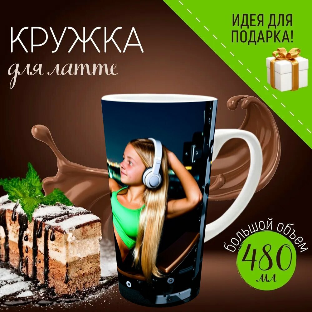 Кружка латте керамическая большая для чая и кофе с прикольным принтом "Молодая девушка с длинными светлыми волосами, расслабленно сидящая в спортзале на сиденье тренажера." 500 мл.