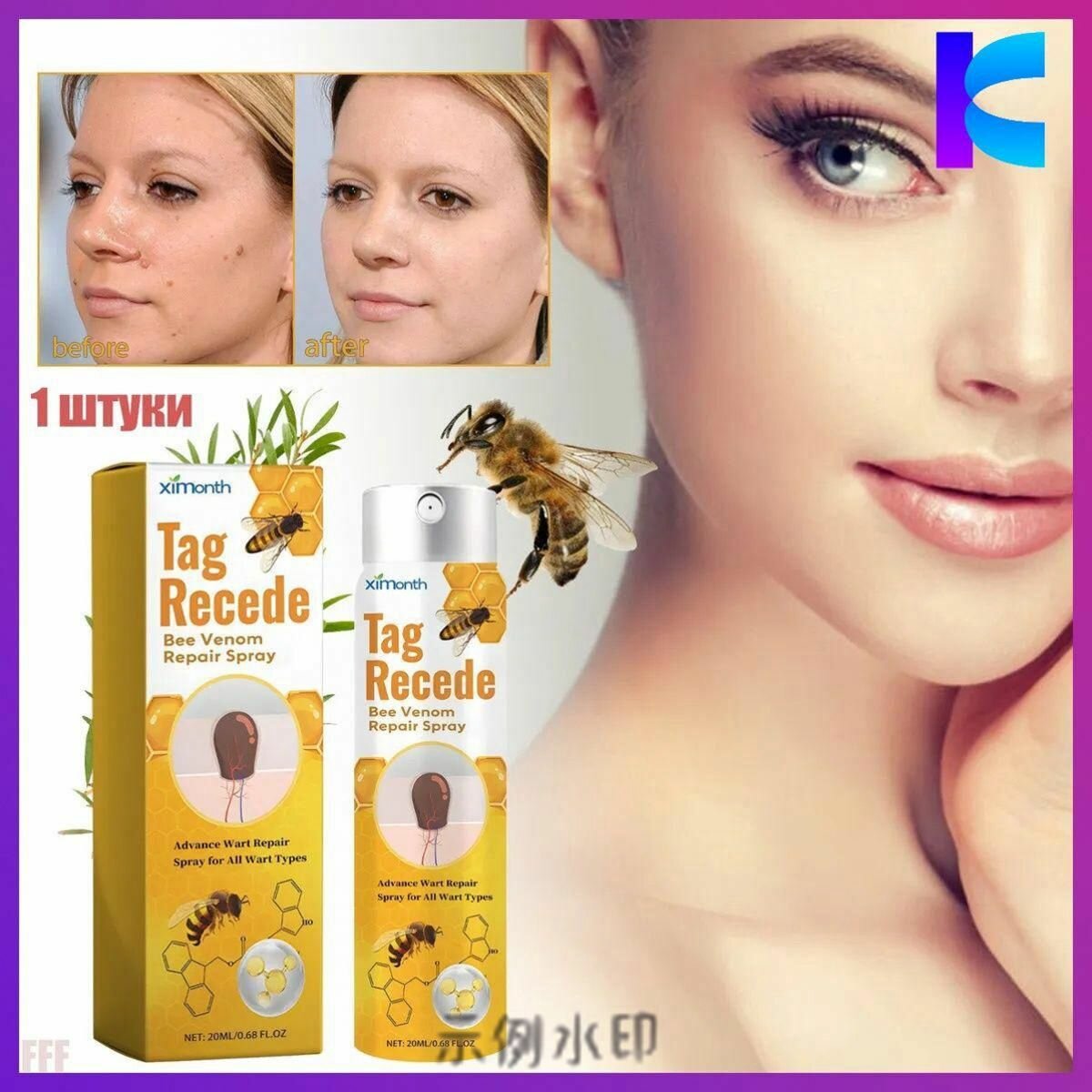 20ML Tag Recede Bee Venom, Средство от папиллом и бородавок, мазь для ухода за кожей 20 мл