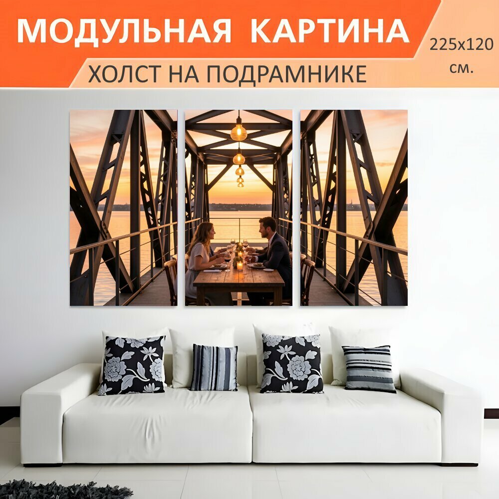 Модульная картина на холсте "Романтический ужин на закате. Сдержанная сцена свидания у воды: двое за столом под металлическими." триптих на подрамнике 225х120 см. для интерьера