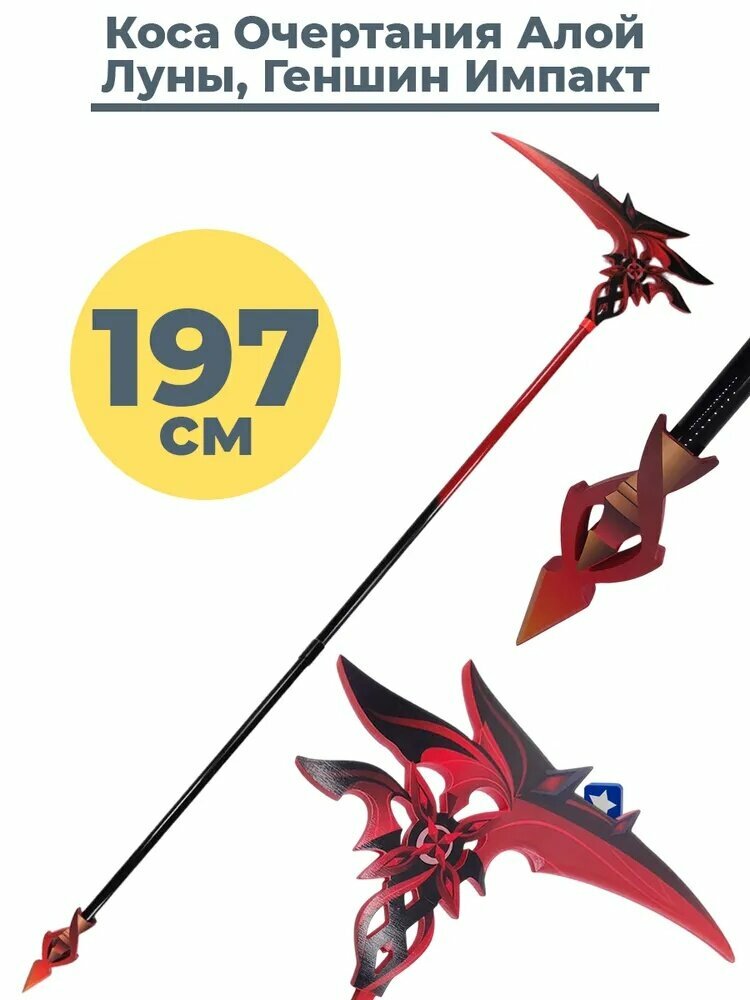 Игрушечное оружие