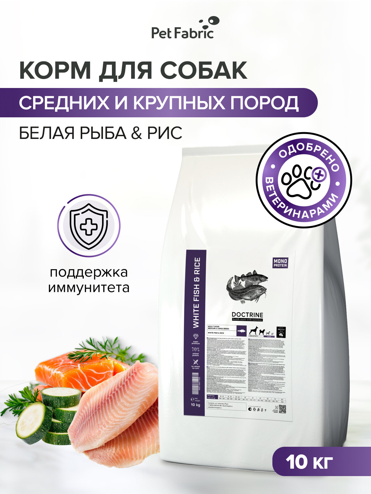 Корм для собак сухой с белой рыбой и рисом, беззерновой, суперпремиум, 10кг