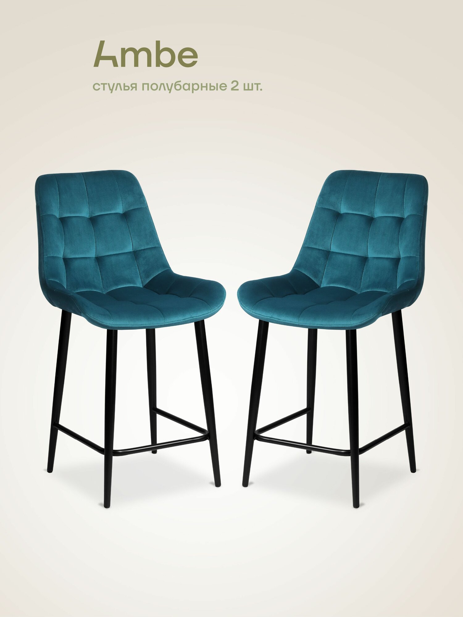 Ambe Комплект полубарных стульев со спинкой для кухни Эйден 65 см изумрудный, каркас черный, 2 шт