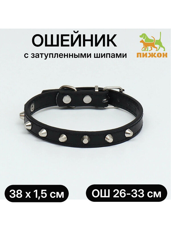 Ошейник с затупленными шипами 38 х 1,5 см, ОШ 26-33, морозостойкий материал PU, чёрный