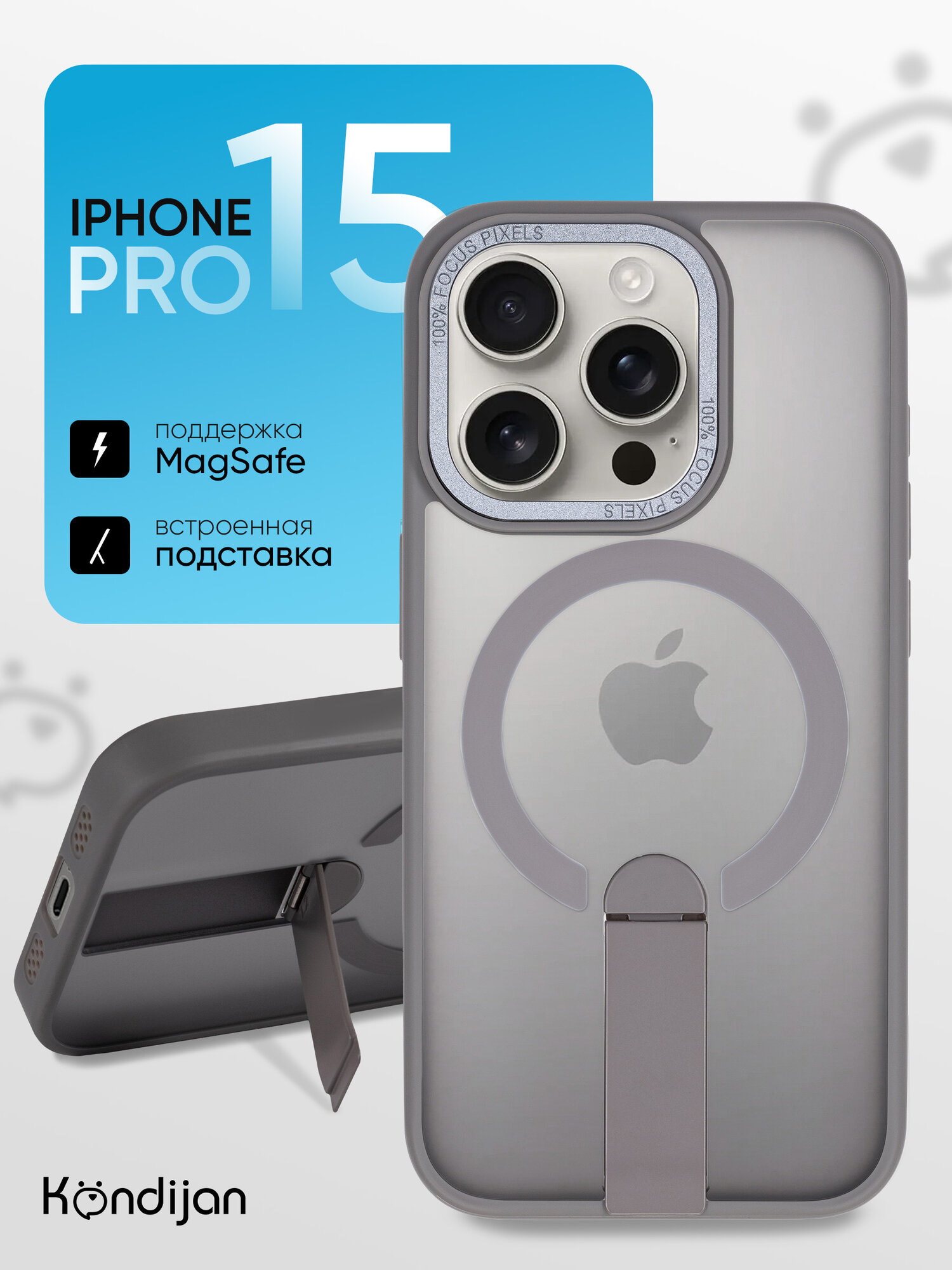 Чехол на iPhone 15 Pro с функцией Magsafe, с подставкой, матовый, серый / Айфон 15 Про
