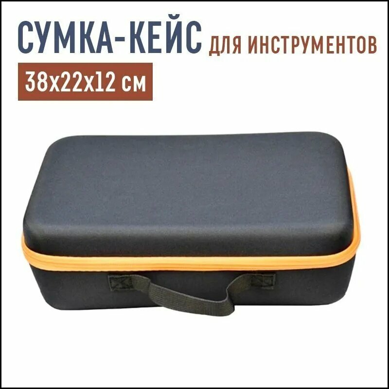 Жесткий кейс для инструментов, универсальный, для мастерской, дома и поездок