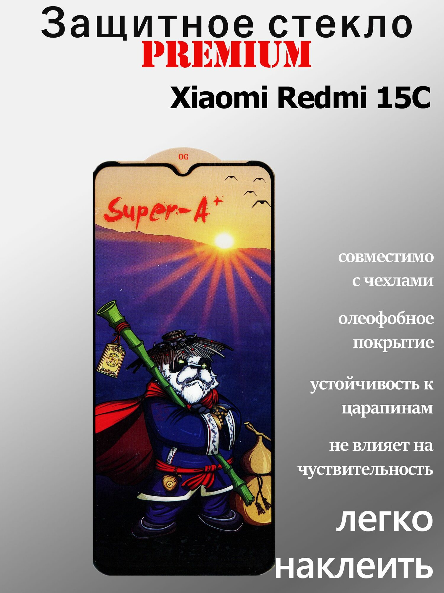 Защитное стекло для Xiaomi Redmi 15C, 2.5D, полная наклейка, с черной рамкой