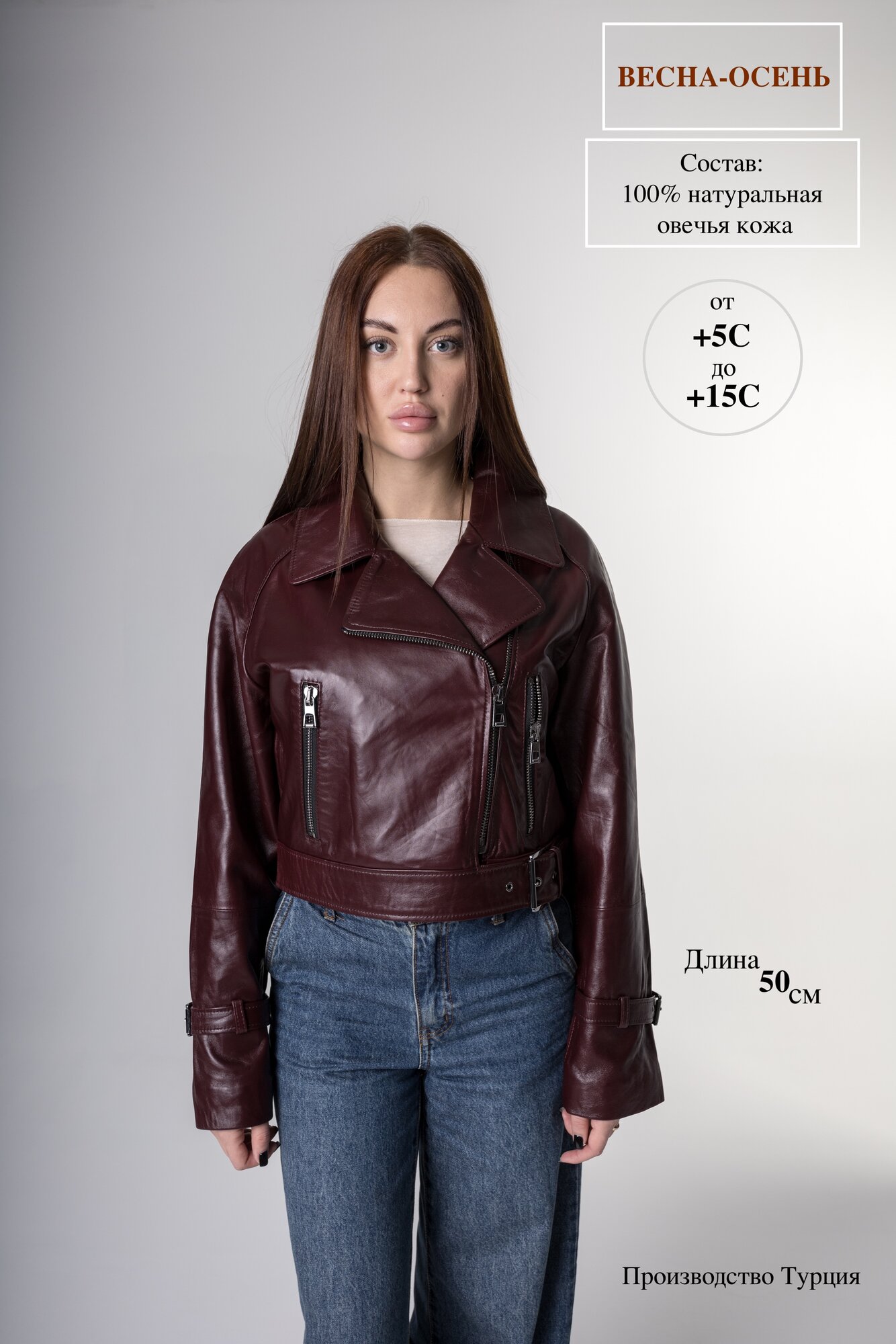 Куртка кожаная