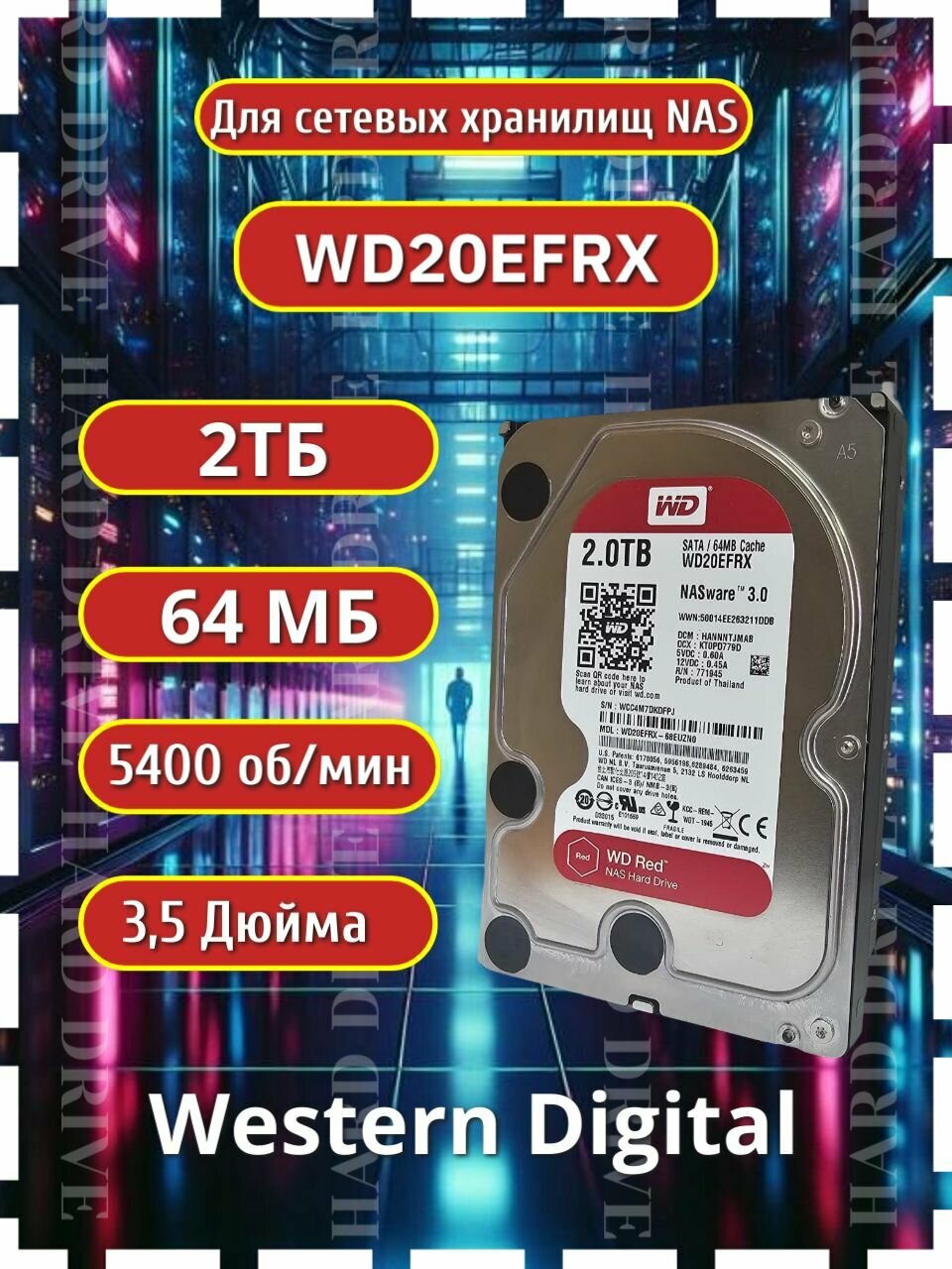 Western Digital 2 ТБ Внутренний жесткий диск WD20EFRX, Red, 3.5", 5400 об/мин (WD20EFRX)