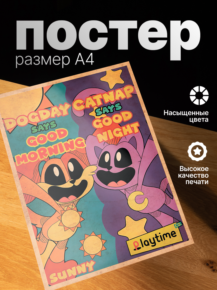 Постер ZEKEKS Поппи Плэйтайм, на стену, без рамы, 29x21 см, цифровая печать