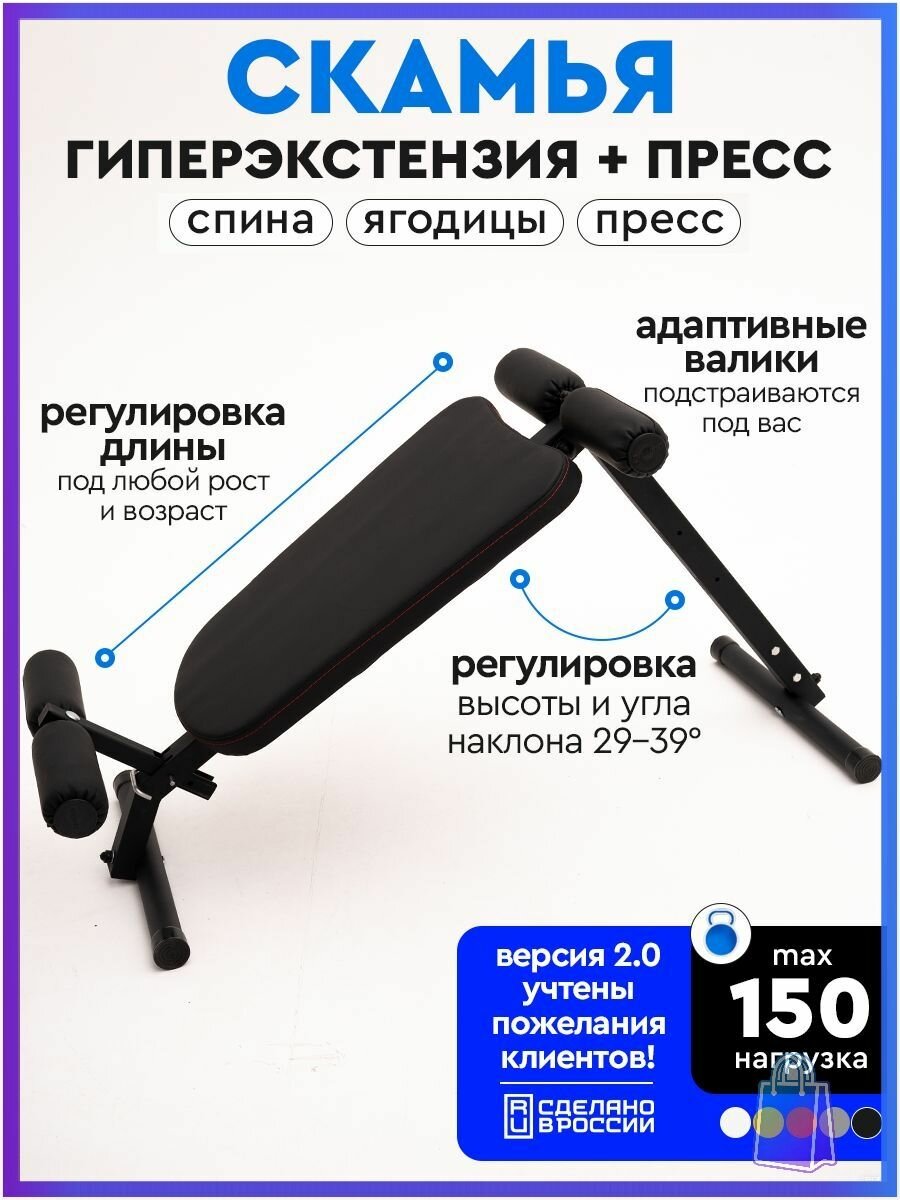 Эксклюзивный тренажер гиперэкстензия