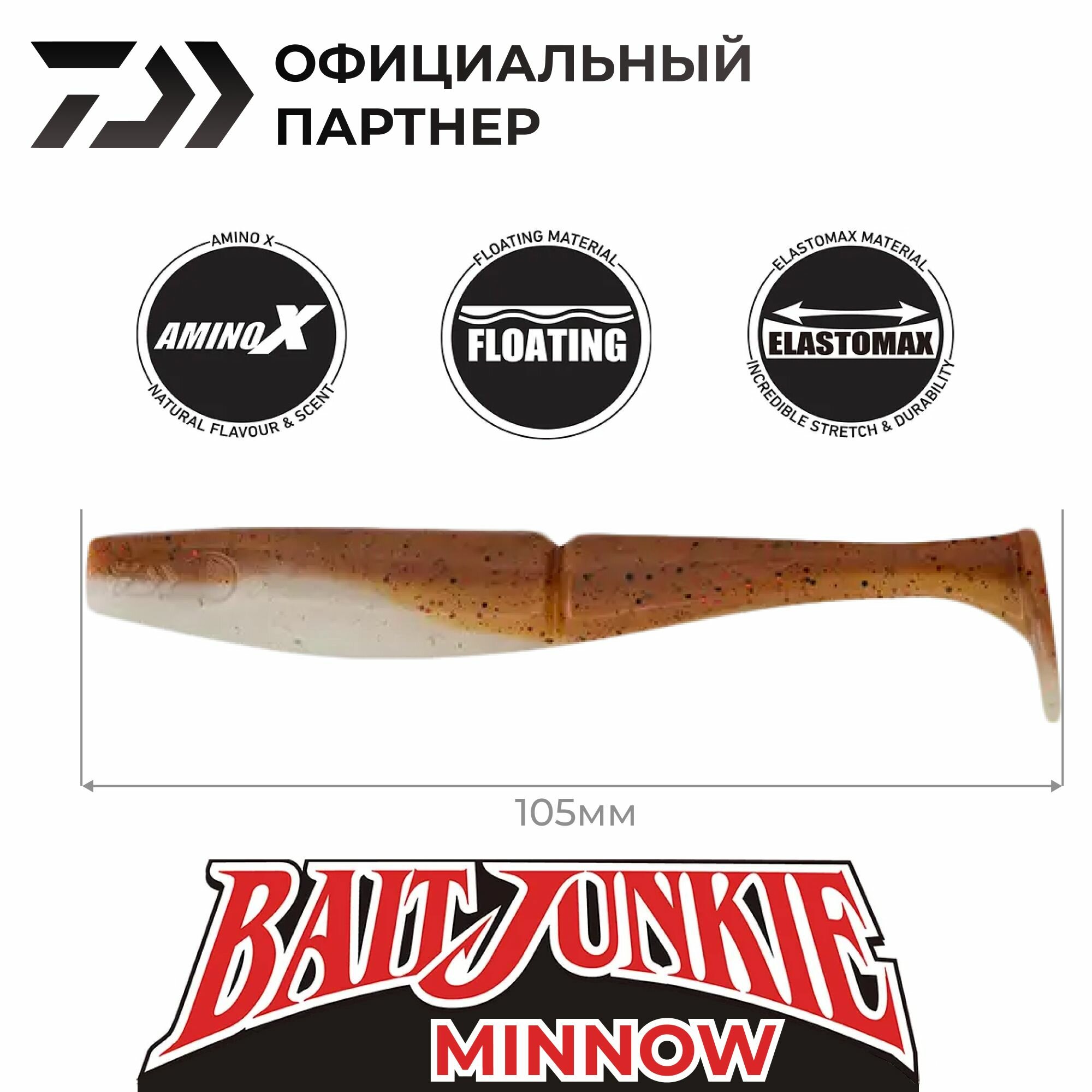 Приманка DAIWA BAIT JUNKIE 4.2 MINNOW RUST GLOW 1 уп (5шт)