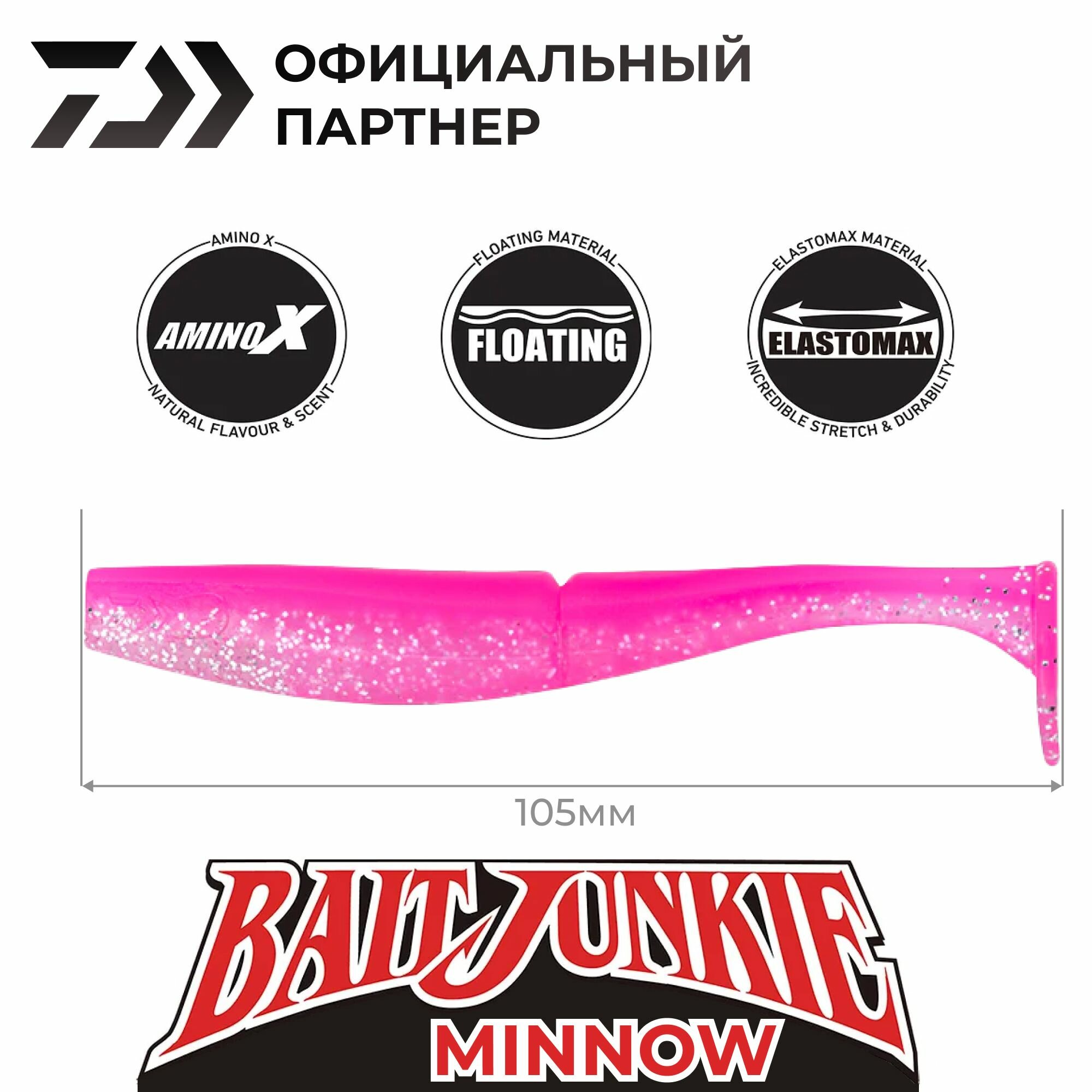 Приманка DAIWA BAIT JUNKIE 4.2 MINNOW CREAMING SODA UV 1 уп (5шт)