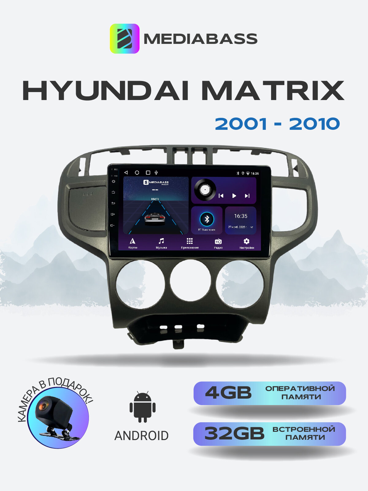 Магнитола для Hyundai Matrix 2001-2010. Андроид магнитола, 4/32ГБ. Хендай Матрикс