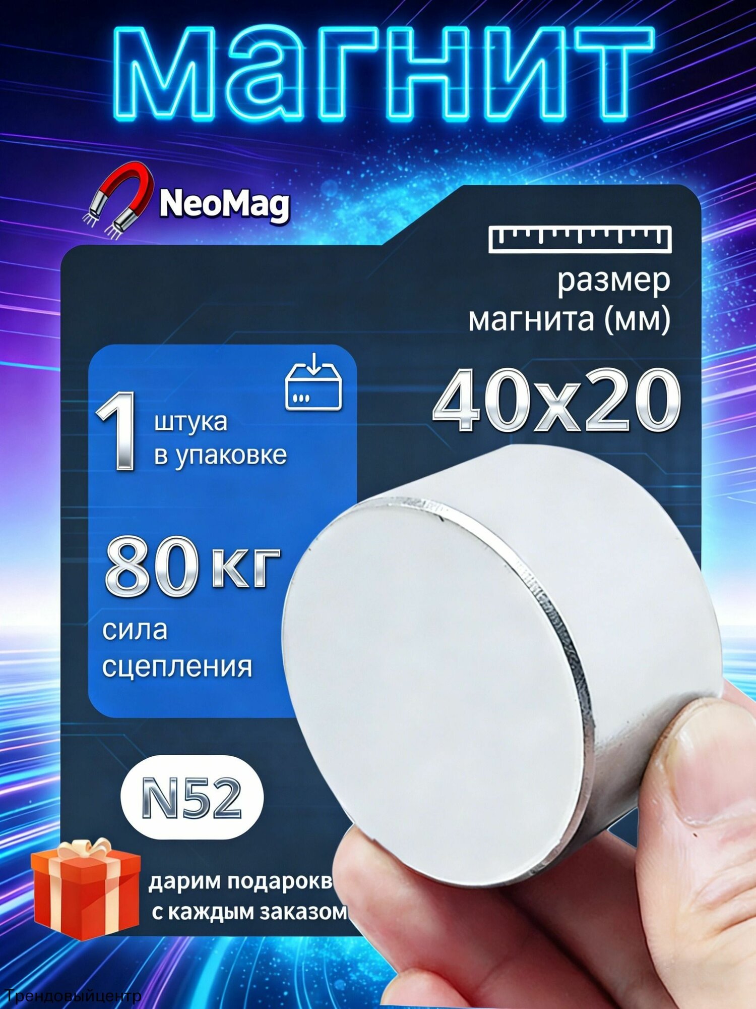 Мощный Магнит крепление 40х20 мм (40 на 20) - 1шт