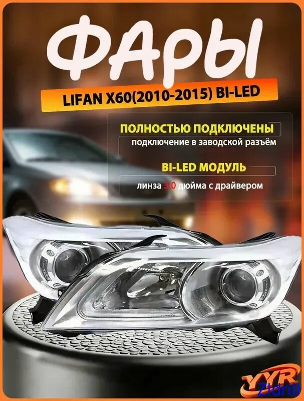 Фары автомобильные