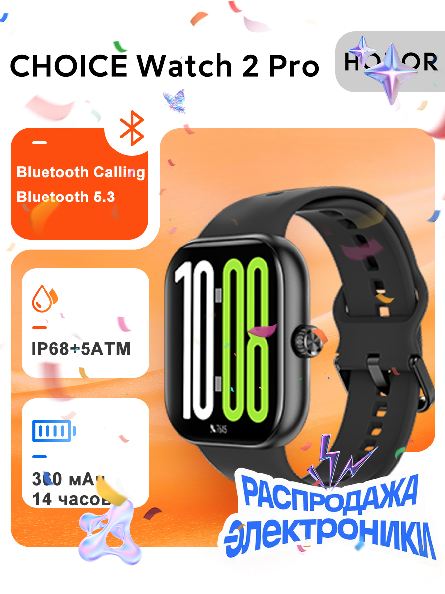 Смарт-часы HONOR INFOWEAR Watch 2 Pro 1.97" AMOLED, барометр, компас, автономное позиционирование