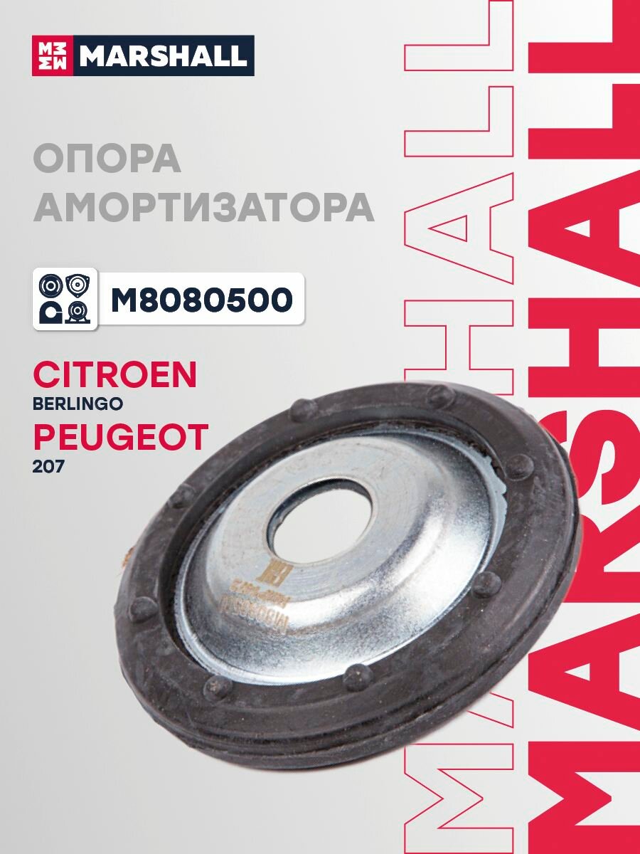 Опора амортизатора передняя Citroen Ситроен C3, C3 AIRCROSS, PICASSO, C4 CACTUS, C-ELYSEE, DS3, Opel Опель CROSSLAND, Peugeot Пежо 208, 301, 2008 5038G6