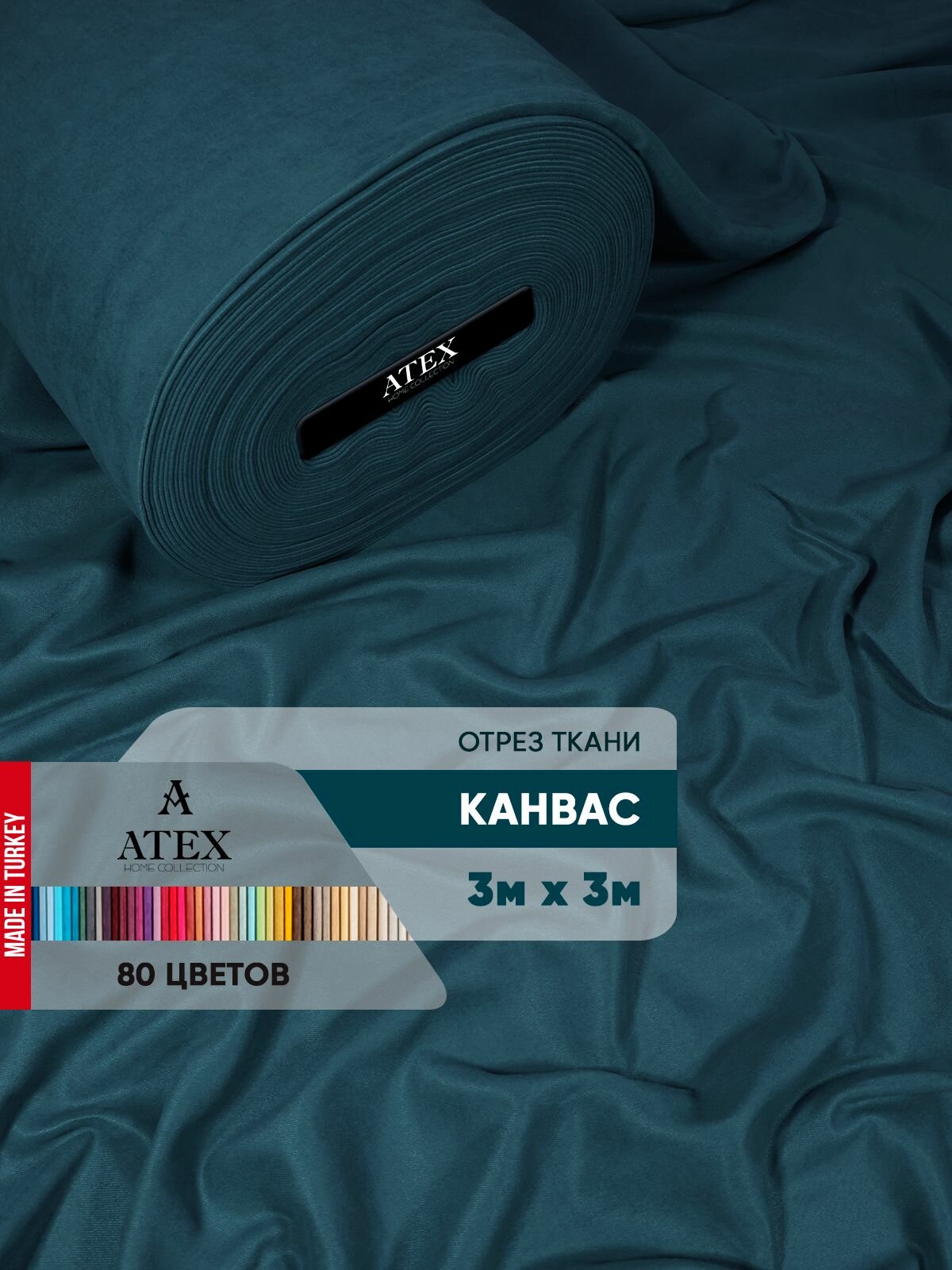 Ткань для штор и интерьера, Канвас, Размер 300*300
