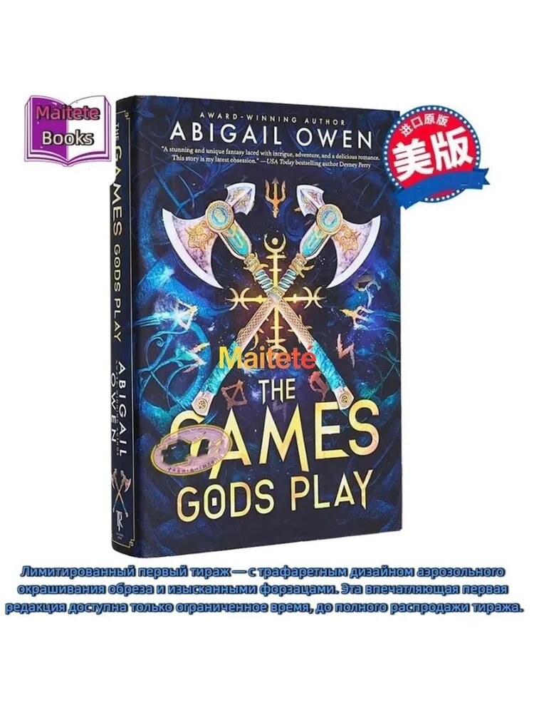The Games Gods Play: Deluxe Limited Edition Аббигейл Оуэн фэнтези роман ограниченный тираж