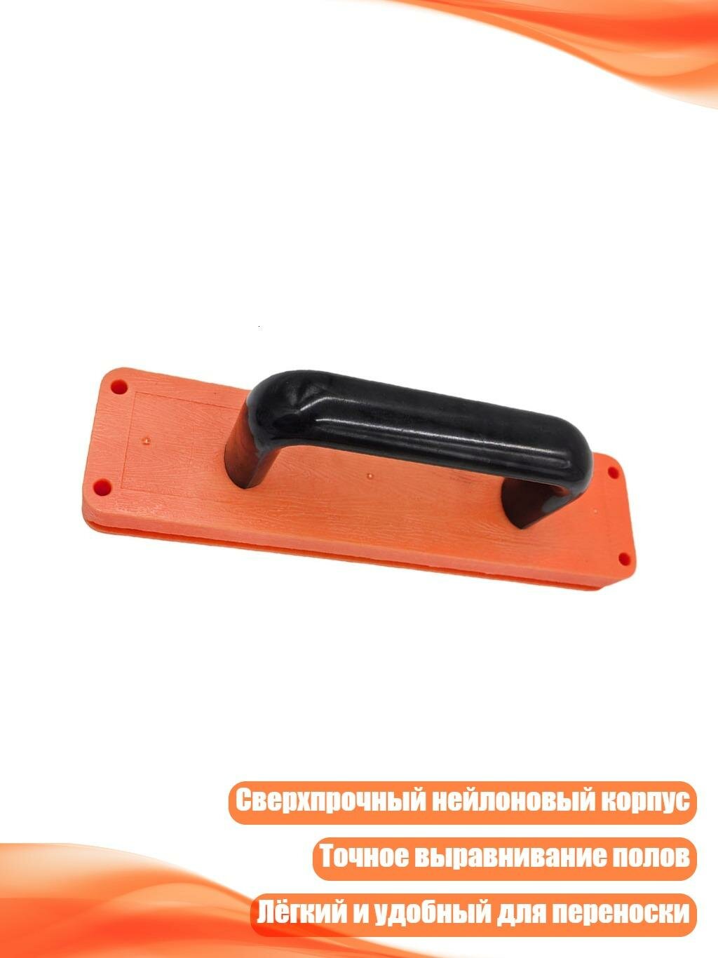 Ударный брусок для укладки ламината, O1