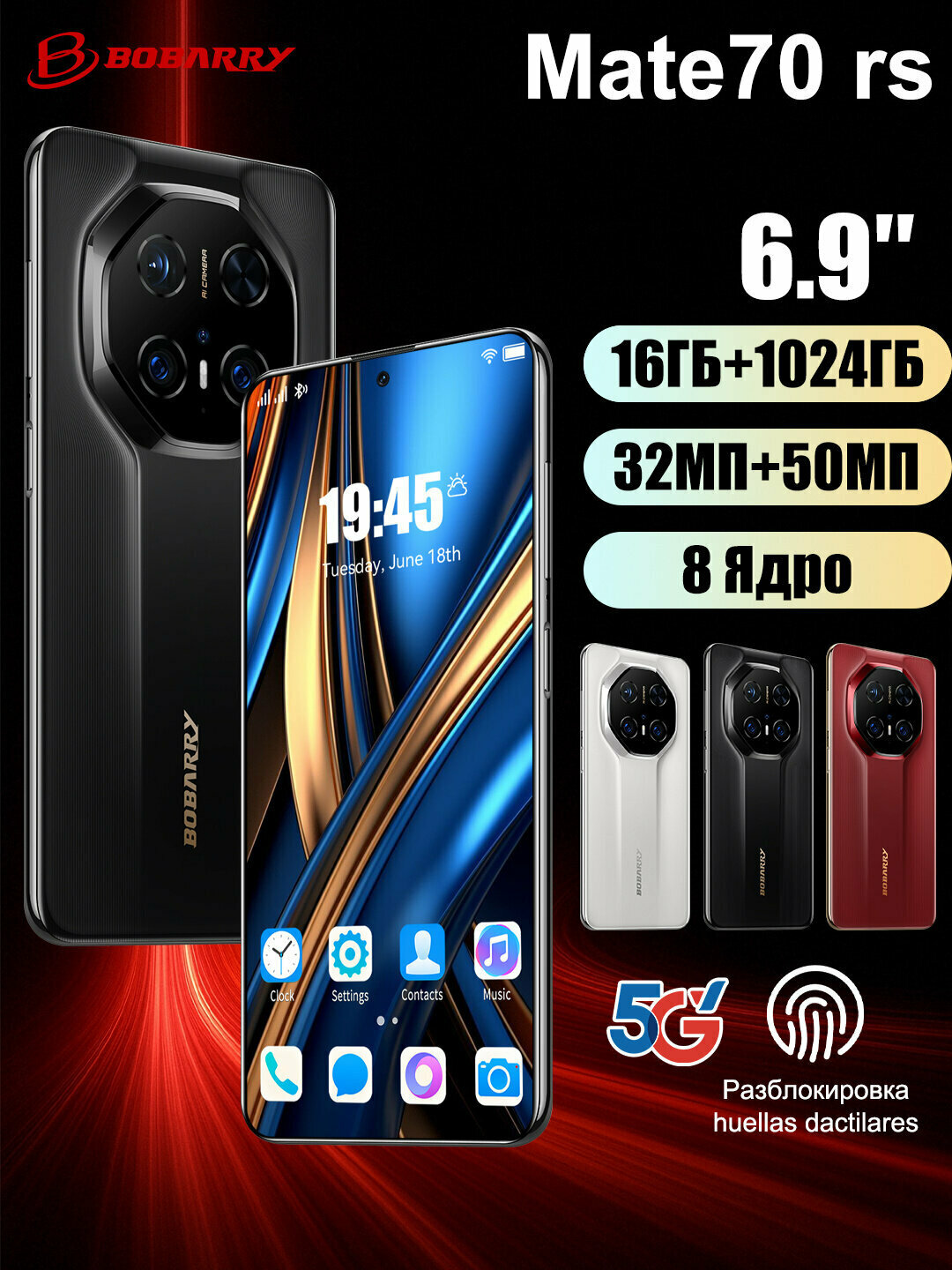 Сенсорный телефон андроид Mate70 rs 2SIM 16 1024ГБ,8000 мАч 5G Dimensity9400 144hz