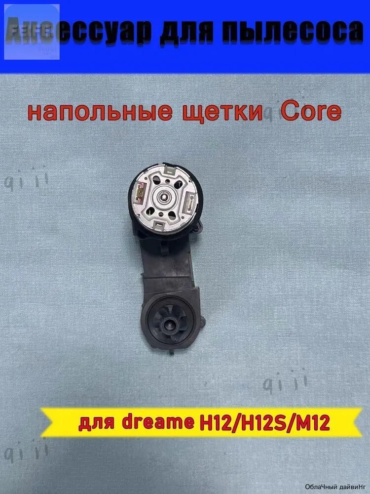 Аксессуар для пылесоса — фото 1