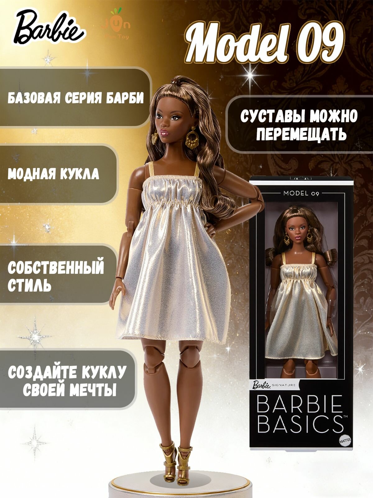 Игрушка для девочек - стильная кукла Барби с тёмной кожей и каштановыми волосами. Подходит в качестве коллекционного подарка для фанатов. / Mattel Barbie Basics Model 09 JJX28