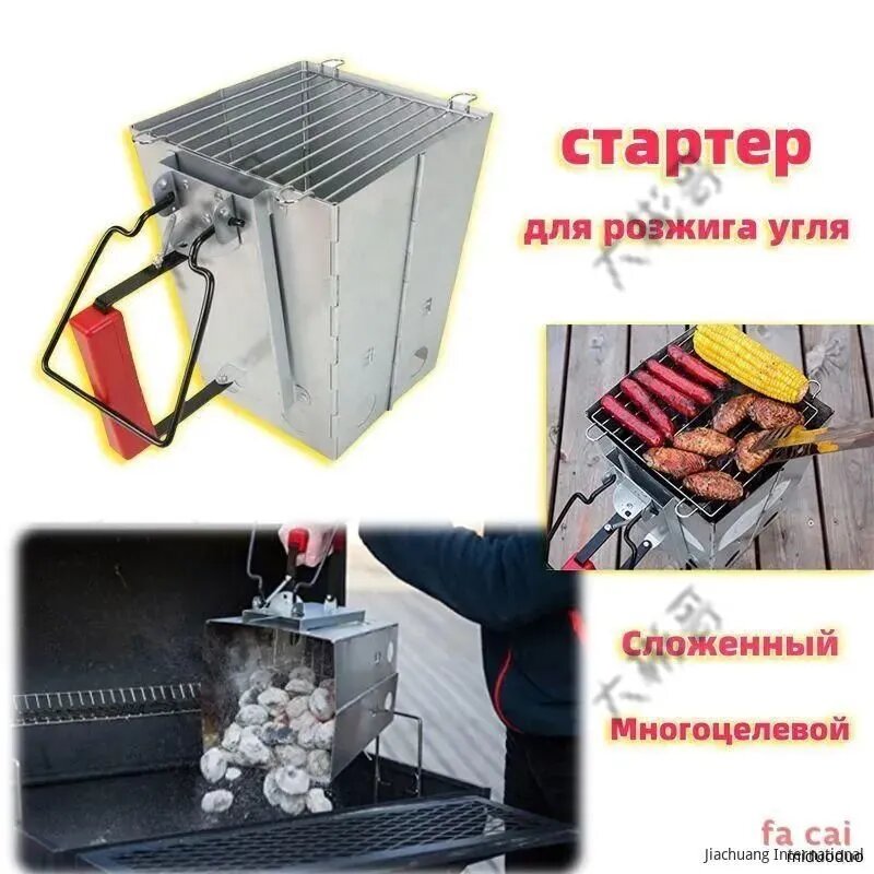 Стартер для розжига угля, металлический, серый металлик, 360x210x270 мм, 5 фунтов