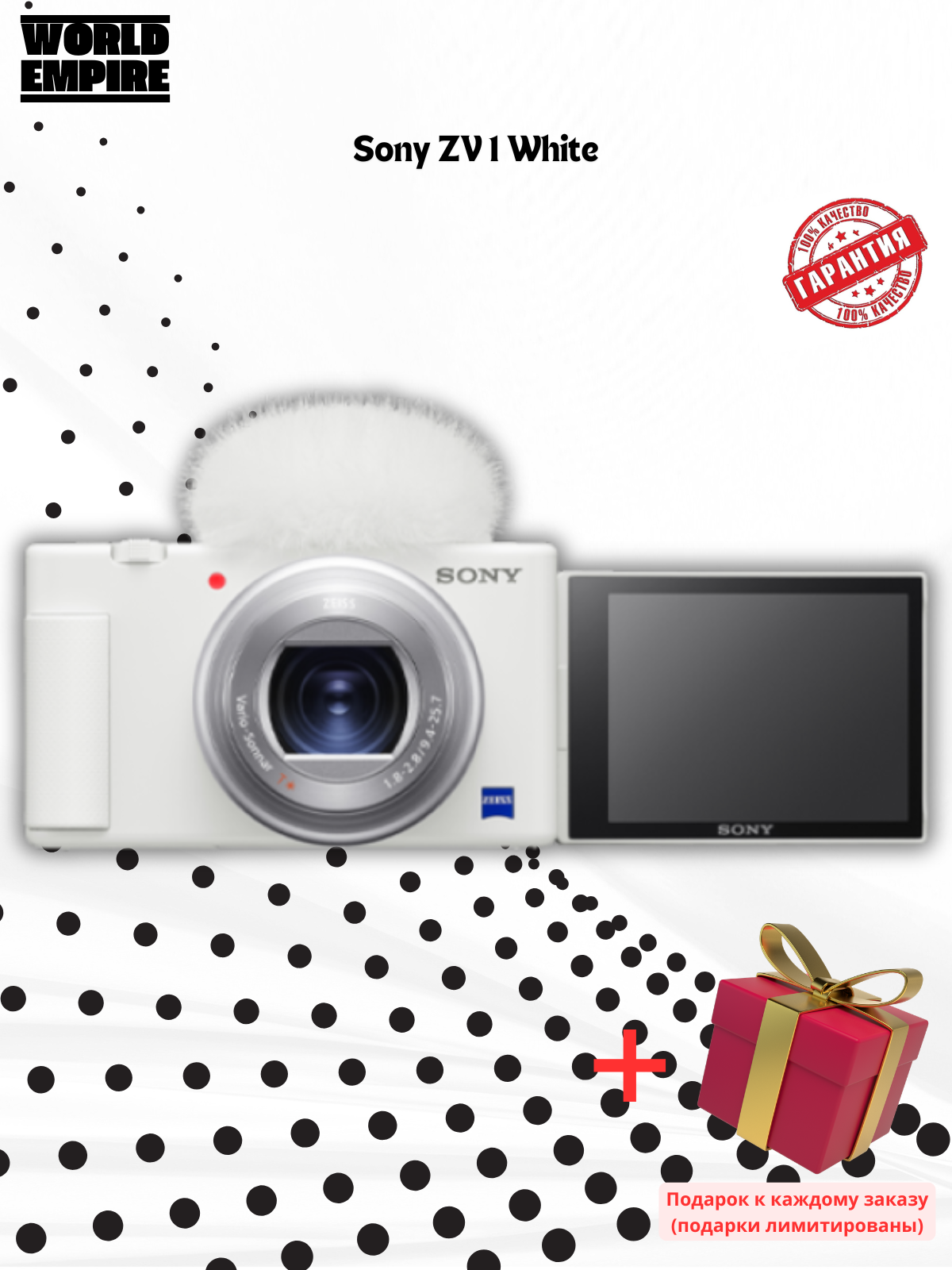 Фотоаппарат SONY ZV 1 WHITE